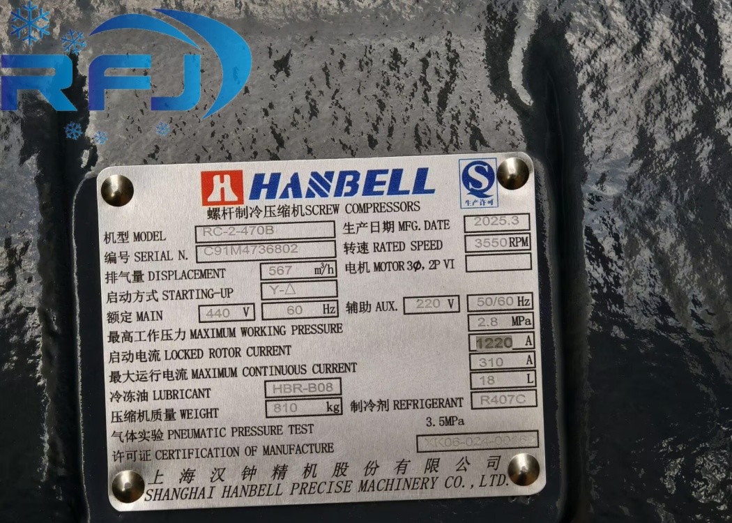 RC-2-470B Hanbell Screw Type Compressor R407C Refrigerant